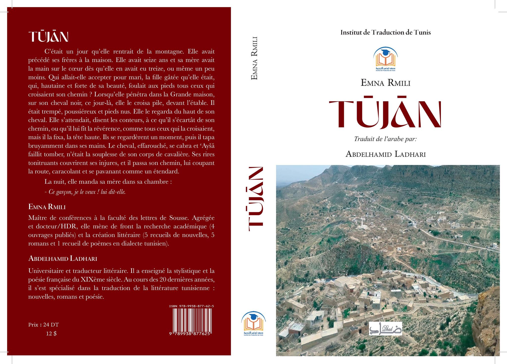 Tujan - معهد تونس للترجمة